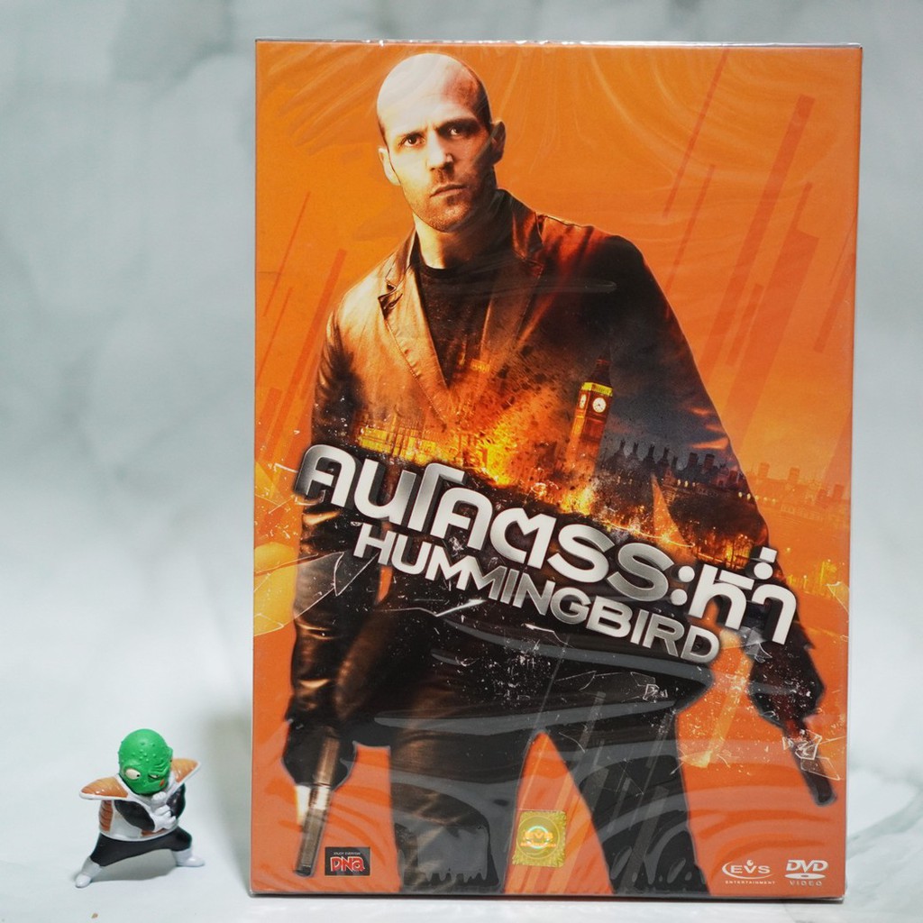 HUMMINGBIRD (ดีวีดี)/ คนโคตรระห่ำ (DVD) *ของแท้ มือ 1 ในซีน* หนังฝรั่ง ...