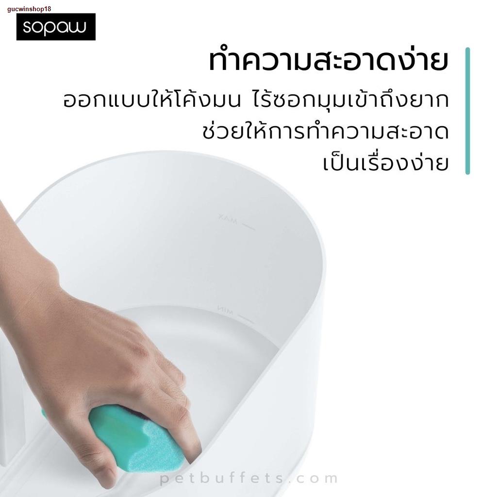 จุดประเทศไทยน้ำพุสัตว์เลี้ยง SOPAW W1 ทำความสะอาดง่าย มีไส้กรอง ปั๊มถอด ...