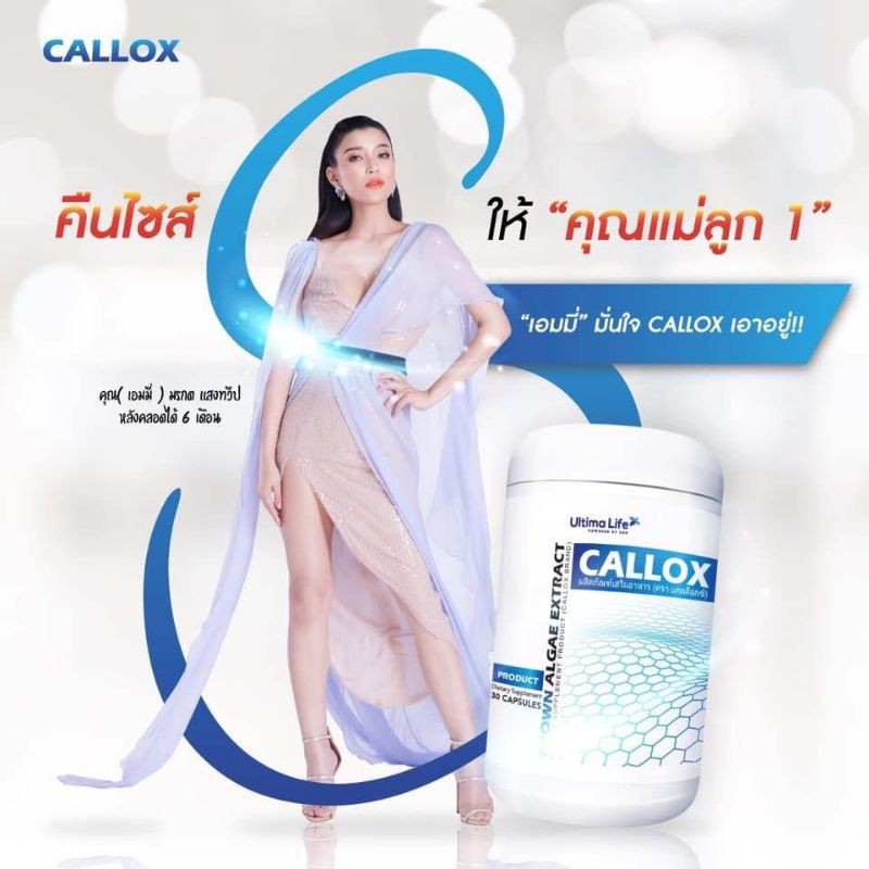 CALLOX à¸„à¸¸à¸“à¹€à¸­à¹‡à¸¡à¸¡à¸µà¹ˆ Ultima life à¸šà¸¥à¹Šà¸­à¸„à¹ à¸›à¹‰à¸‡ - rbwara - ThaiPick