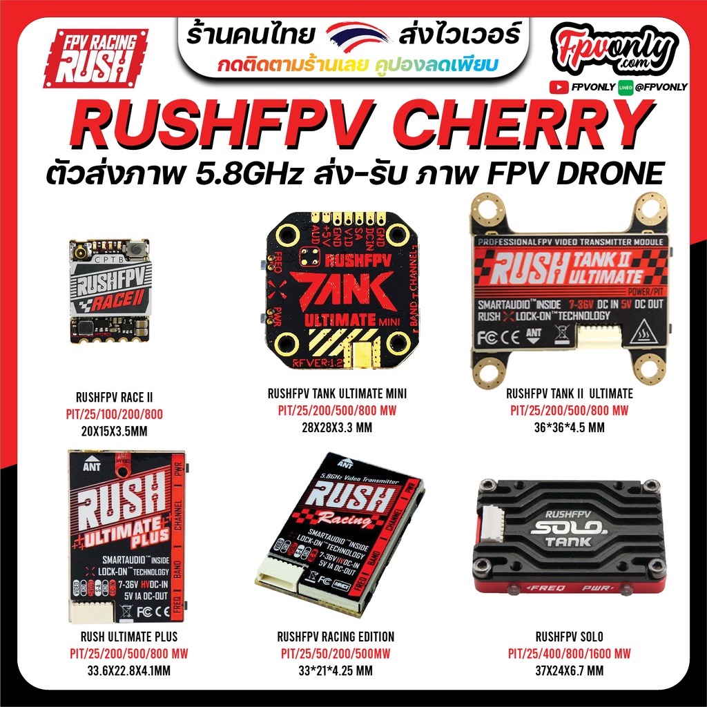 RushFPV RACE II SOLO ULTIMATE Plus Tank Ultimate MINI Racing Edition ...
