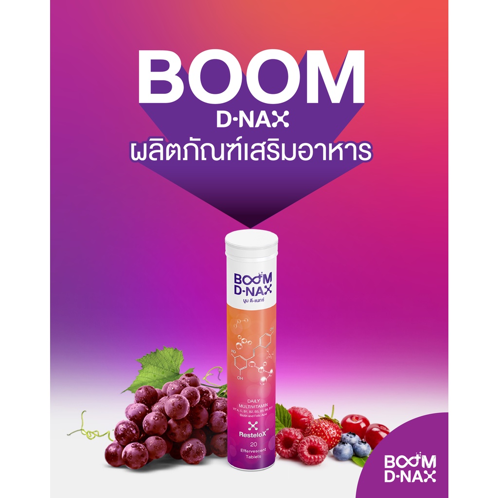 Boom Dnax บูม ดีแน็ก - irinshopbyashura - ThaiPick