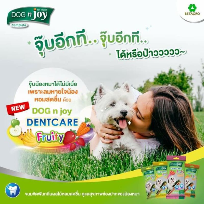 DOGn joy Dentcare สำหรับดูแลสุขภาพฟันของสุนัข มีทั้งพันธุ์เล็ก พันธุ์ ...