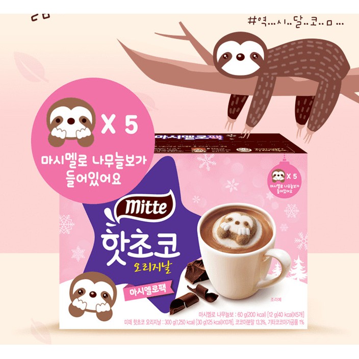 NEW Season limited edition Mitte Hot Chocolate Original Sloth ...