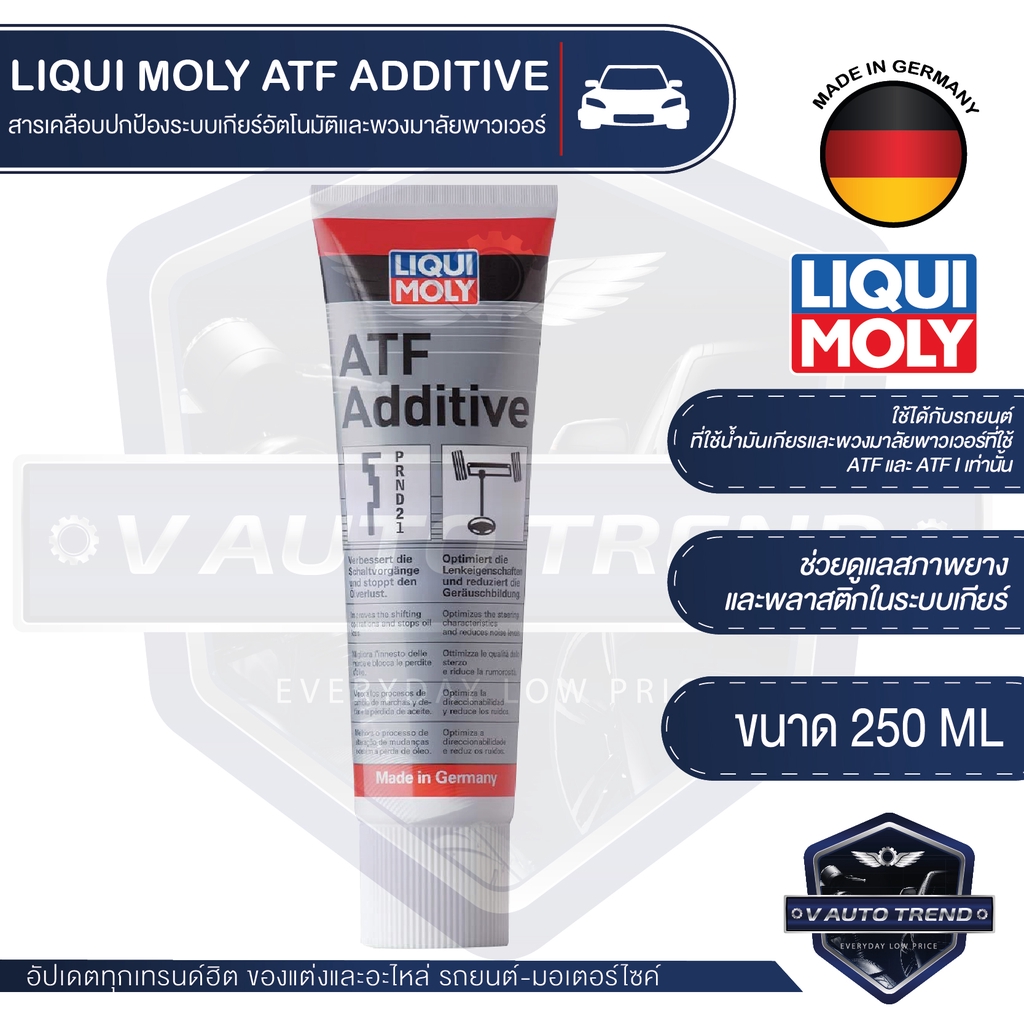 LIQUI MOLY ATF ADDITIVE สารเคลือบระบบเกียร์อัตโนมัติและพวงมาลัยพาวเวอร์ ...