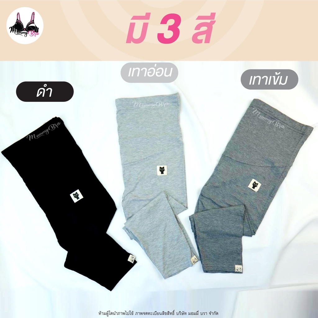 (LG555)กางเกงคนท้อง ️เนื้อผ้าแตกต่างกับที่อื่น ไม่ใช่งานปั๊มจีน ผ้านิ่ม ...