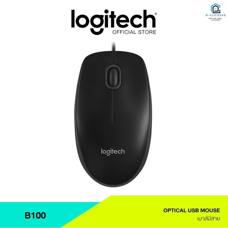 Logitech Business B100 Optical USB Mouse (เมาส์) | Shopee Thailand