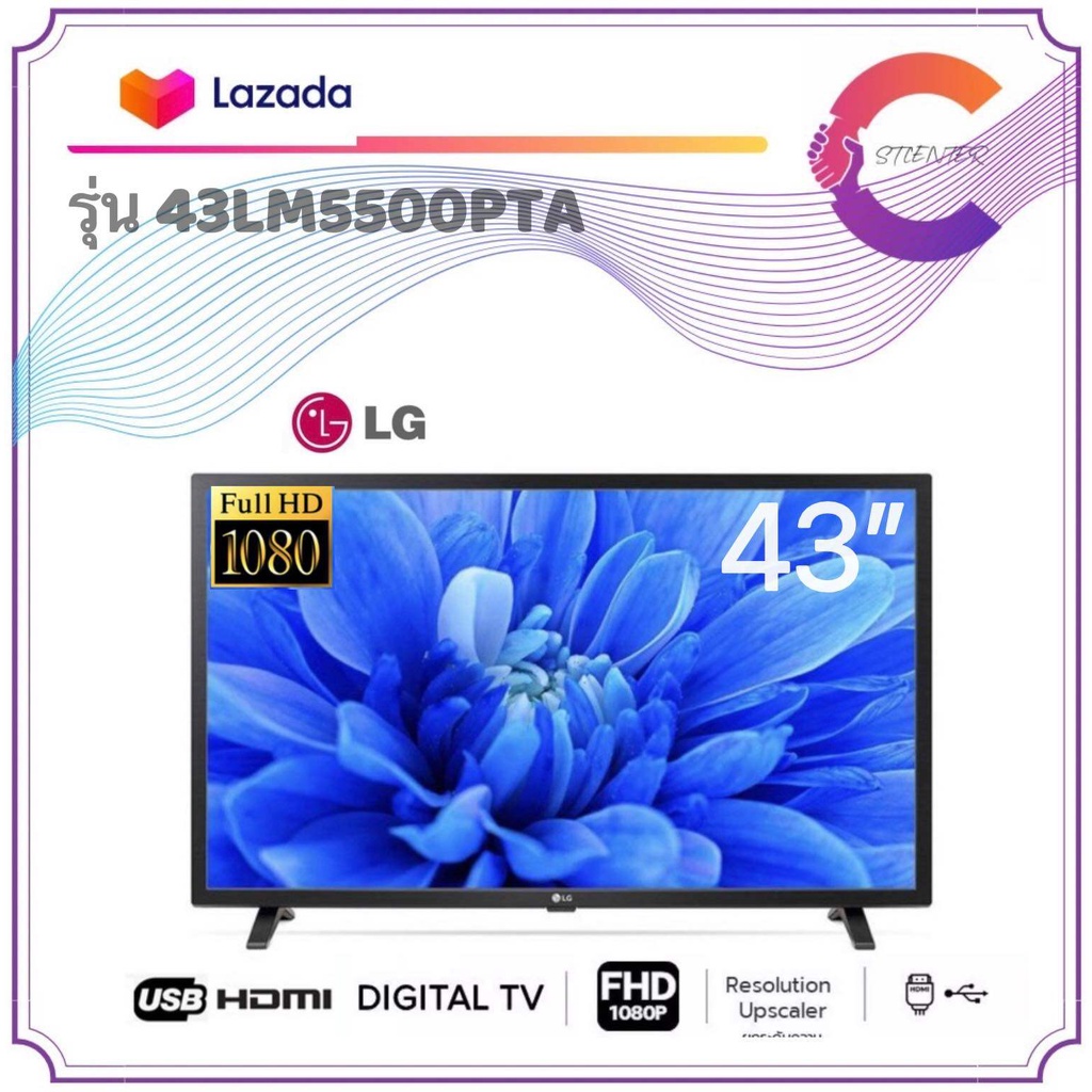 EDW5 LG Full HD LED DIGITAL TV 43 นิ้ว รุ่น 43LM5500PTA (ประกันศูนย์ไทย) - b7g9slxcwo - ThaiPick
