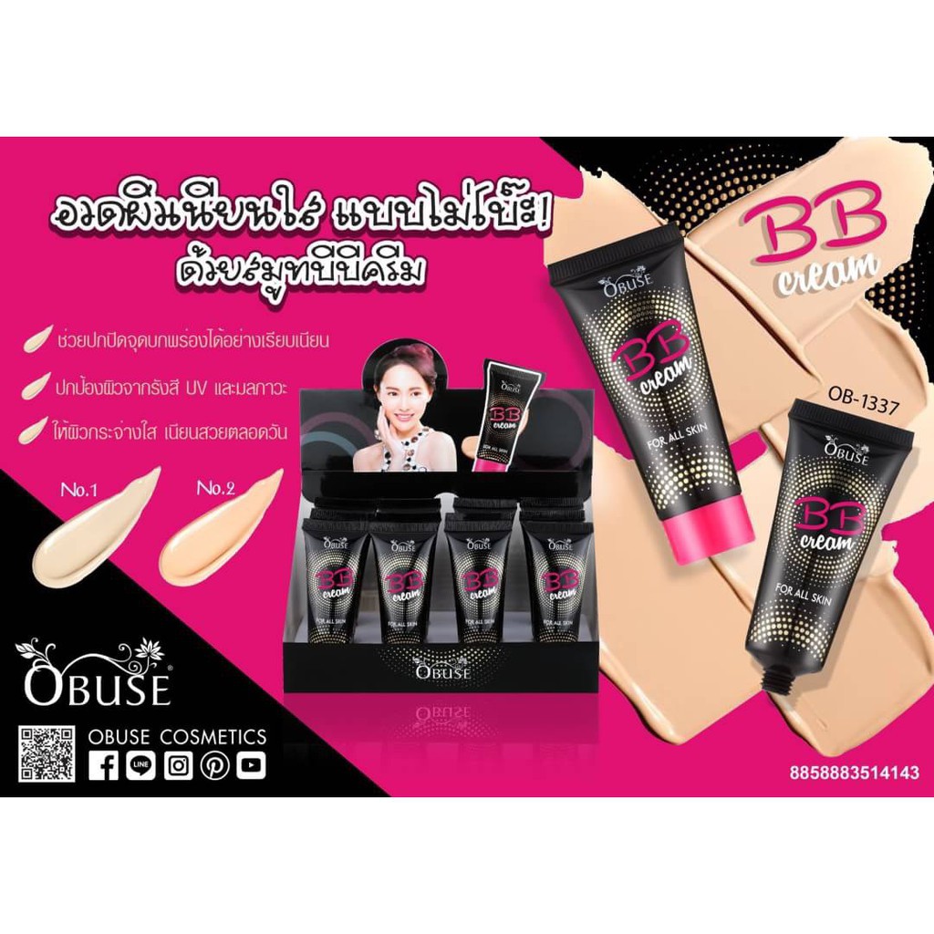 วีวี Beauty Obuse BB Cream สมูท บีบี ครีม (OB1337)รองพื้นเนียน รองพื้นบางเบา 2246 | Shopee Thailand