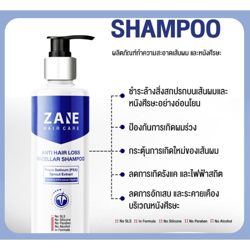 Zane Hair Tonic Plus2ShampooEyebrowรวม3ชิ้น - mamashop.2022 - ThaiPick