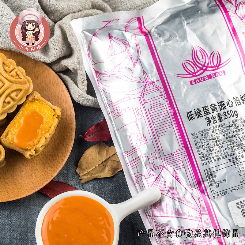 Shunnan Mooncake Stuffing Yolk Crispy Material Low Sugar Egg Yolk Jade ...
