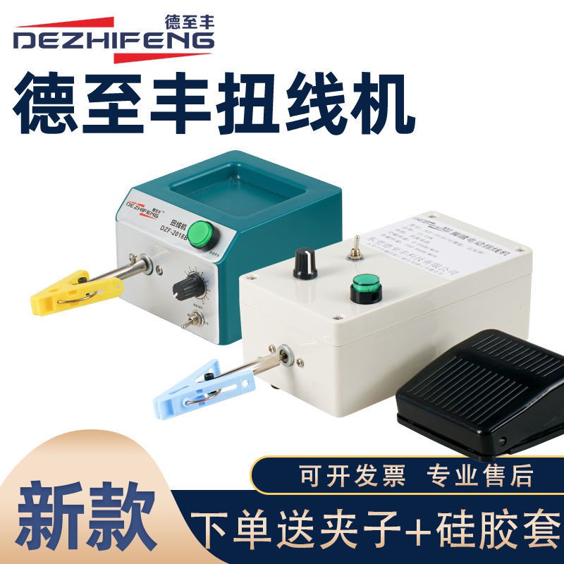 ไฟฟ้า扭线机 ลวดถักเปียลวดเครื่องบิดปรับความเร็ว ย้อนกลับ ขดลวด卷线机 kdNj ...