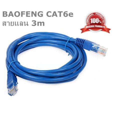 CAT6e UTP LAN Cable 3M ยาว 3 เมตร 3 ม. สายแลน สำเร็จรูปพร้อมใช้งาน CAT 6e แคทซิก อี - toomar ...