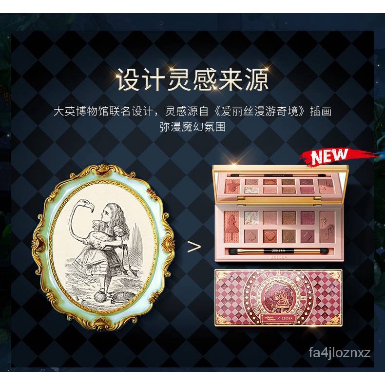 W3O7 ZEESEA x British Museum Alice in Wonderland Eye Shadow Quicksand 12 Colors Matte Eyeshadow ...