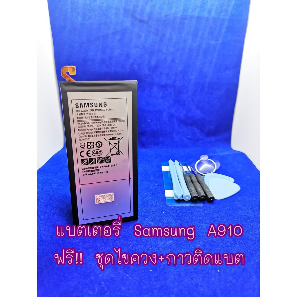 แบตเตอรรี่ Samsung A910 แท้ งานดีคุณภาพดี 100 Pu Shop - e1t70y1x2b ...