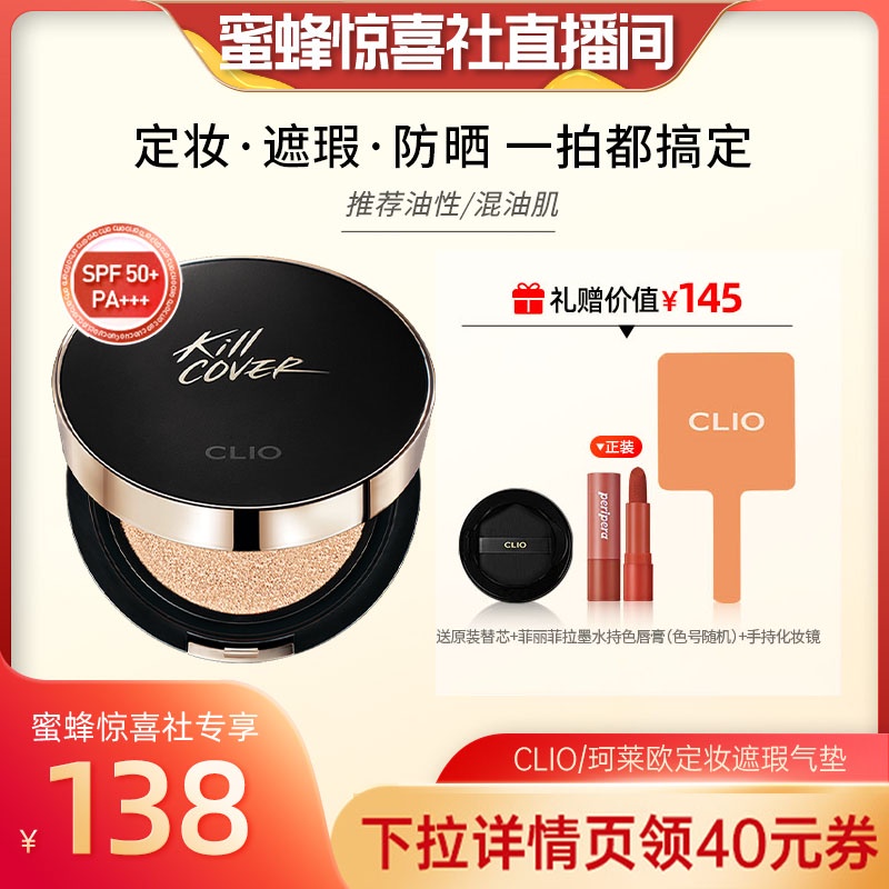 Bee Surprise Club Clio Coleou Small Magnet Air Cushion BB Cream ...