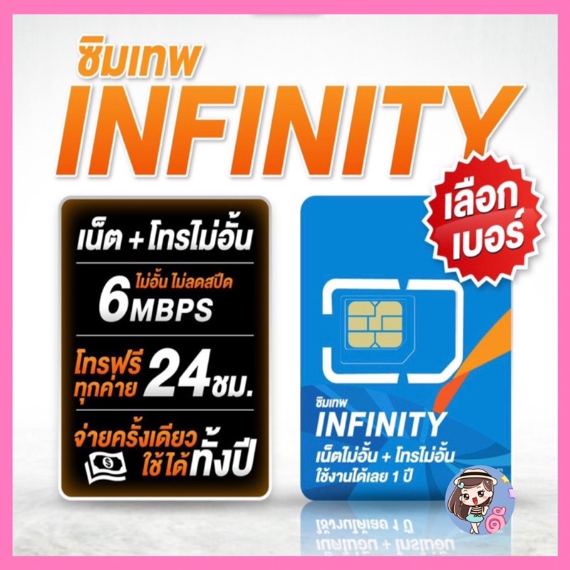 Sales️เลือกเบอร์ได้ เบอร์สวย ส่งไวซิมเทพดีแทค ซิมดีแทค ซิมดีแทคอินฟินิตี้ Dtac sim infinityโทร ...
