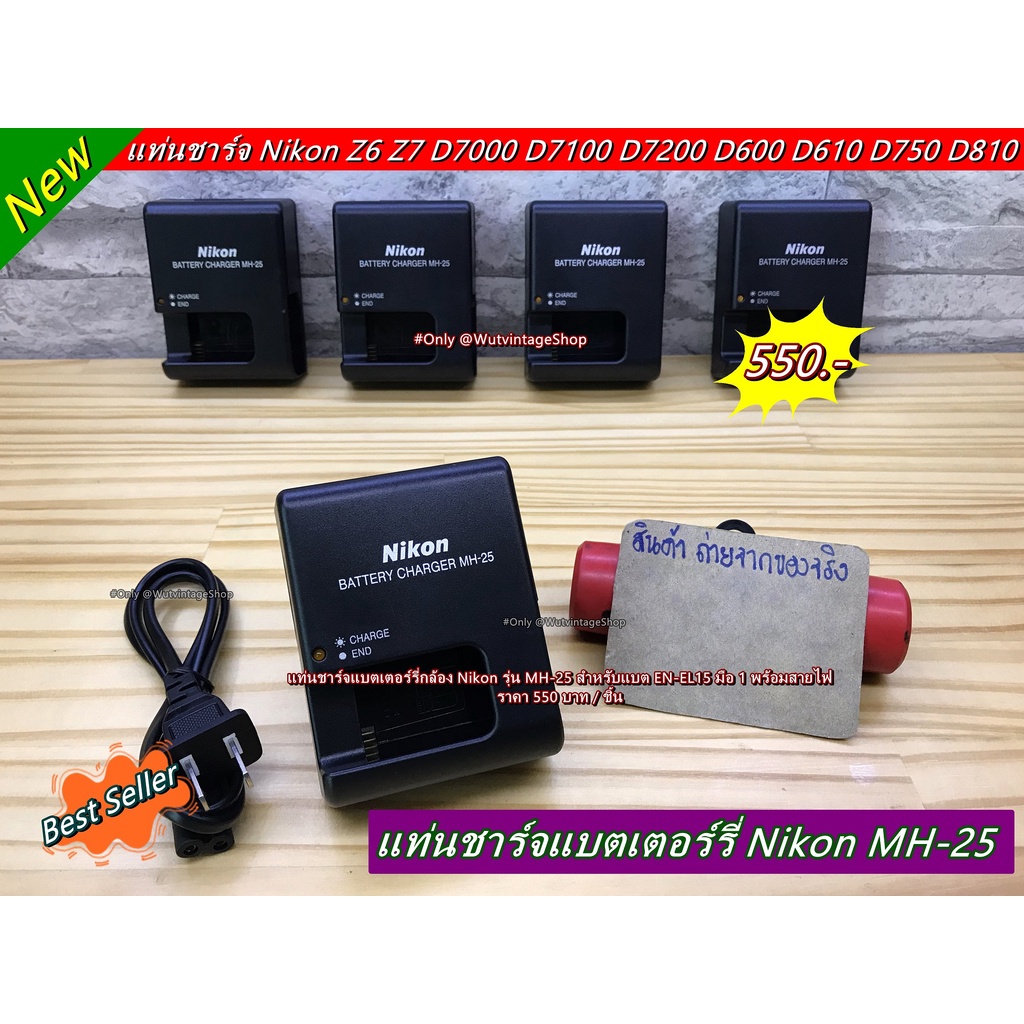 Nikon MH-25 แท่นชาร์จ Z6 Z7 D7000 D7100 D7200 D600 D610 D750 D800 D800E ...