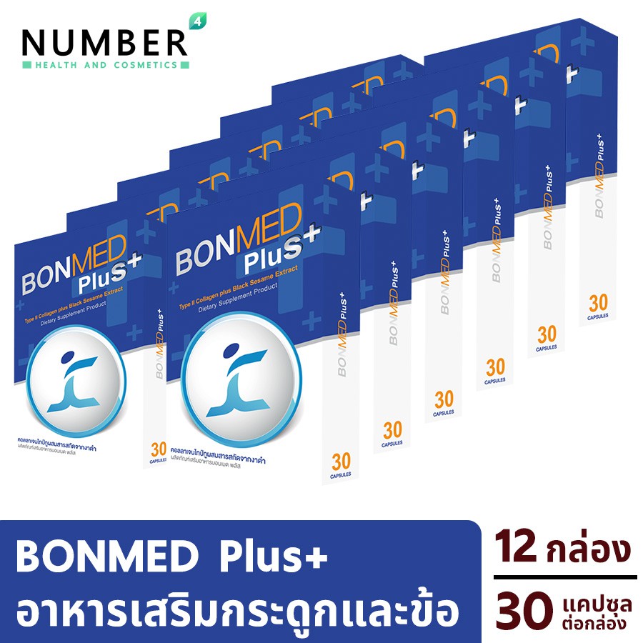 Bonmed ถูกที่สุด พร้อมโปรโมชั่น ก.พ. 2023|BigGoเช็คราคาง่ายๆ