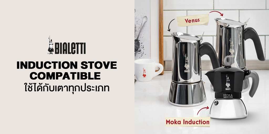 Bialetti Official Store, ร้านค้าออนไลน์ | Shopee Thailand