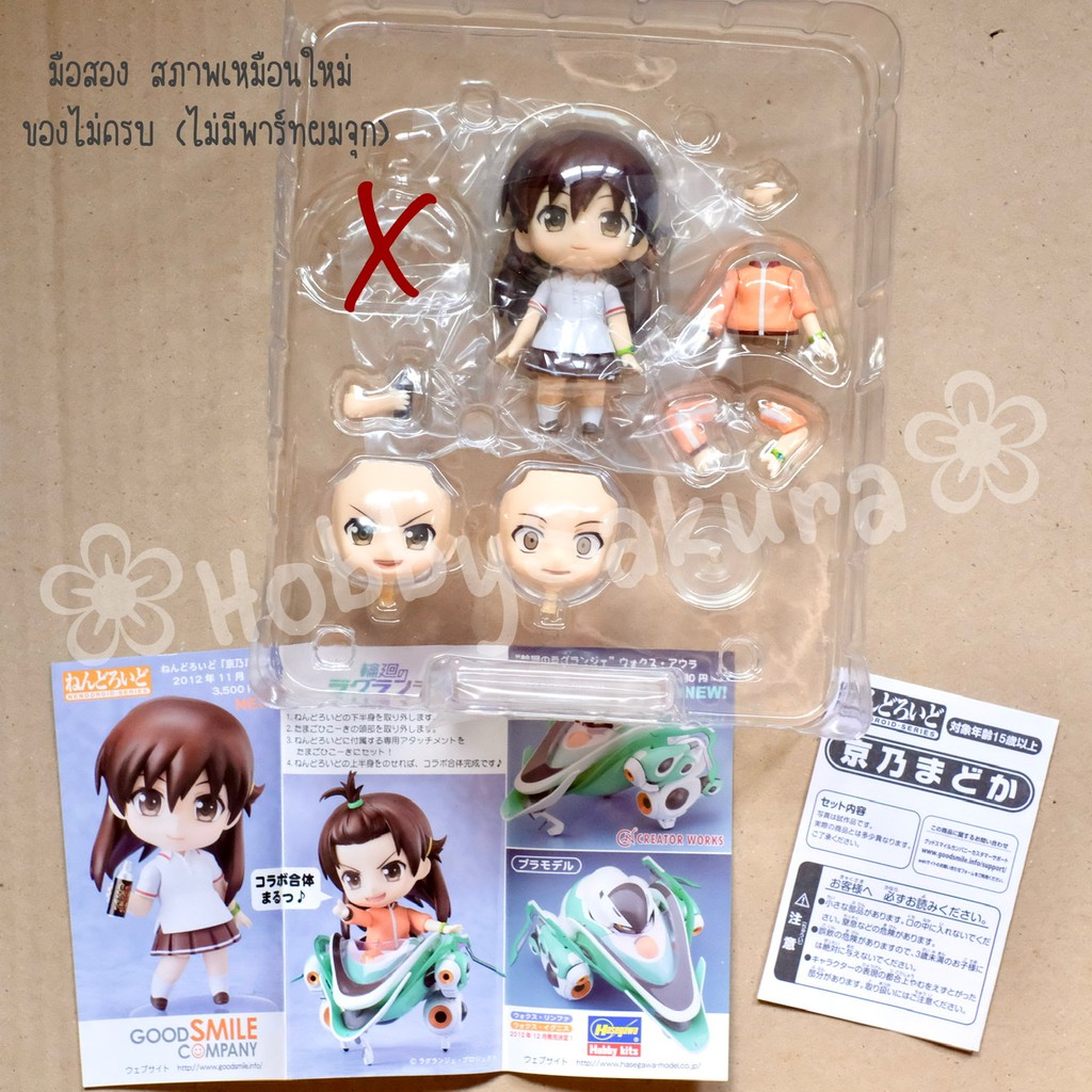 สินค้าลิขสิทธิ์แท้ [มือ2 ของไม่ครบ] Nendoroid 265 - Kyouno Madoka ...