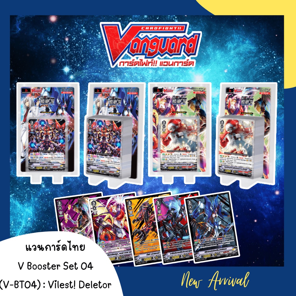 บัดดี้ไฟท์ชุดการ์ดเสริม BFT-S BT04-1 (ดราก้อนเวิลด์และลอสต์เวิลด์) BFT ...