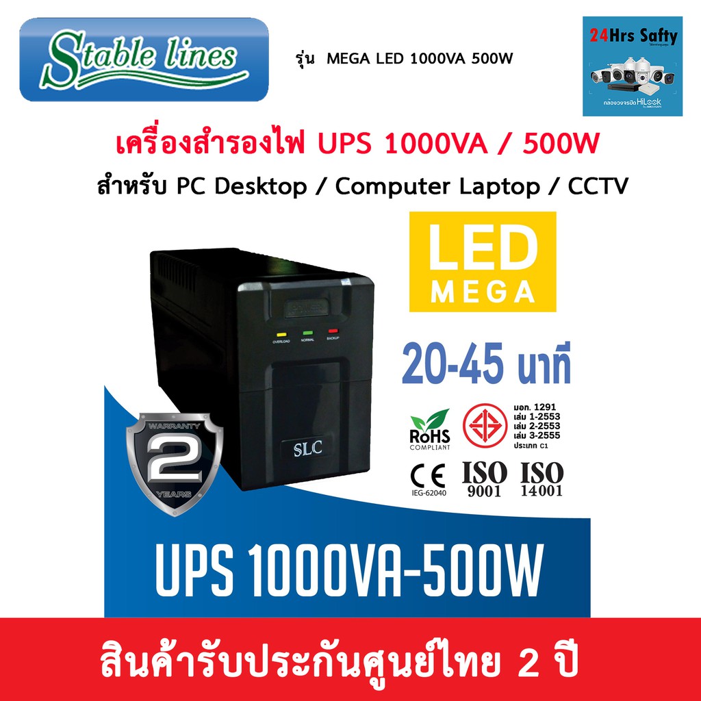 เครื่องสำรองไฟ UPS SLC MEGA 1000VA 500W - kiattisakshopee - ThaiPick