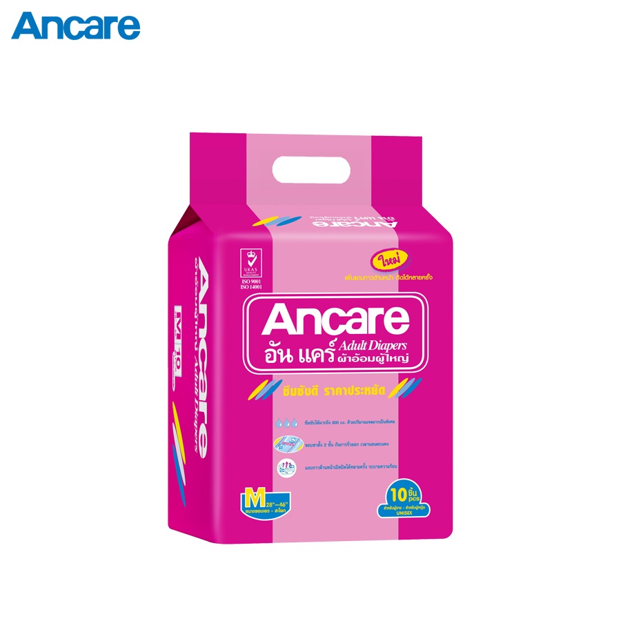 ขายยกลัง ผ้าอ้อมผู้ใหญ่ ไซส์ M 10ชิ้น x10 แพ็ค ผ้าอ้อมราคาถูก แบบเทป ...