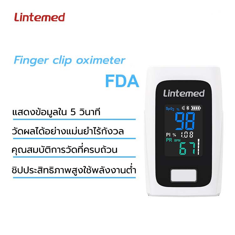 Lintemed Oximeter LT-F5 เครื่องวัดออกซิเจนด้วยปลายนิ้ว เครื่องวัดอัตรา ...