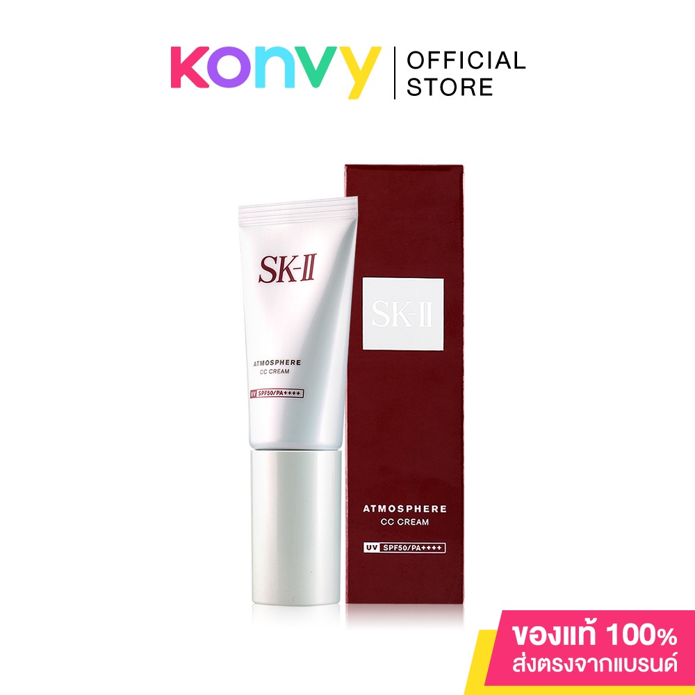 SK-II Atmosphere Airy Light UV Cream SPF50PA 30g. ของแท้ป้ายคิง - au_mome - ThaiPick