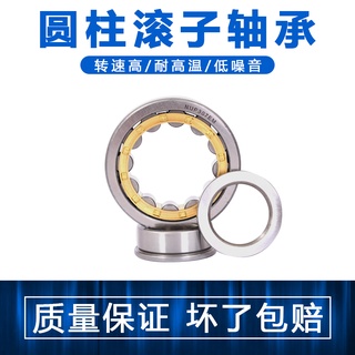 แบริ่งลูกกลิ้งทรงกระบอกNUP304 NUP305 NUP306 NUP307 NUP308 If6o | Shopee ...