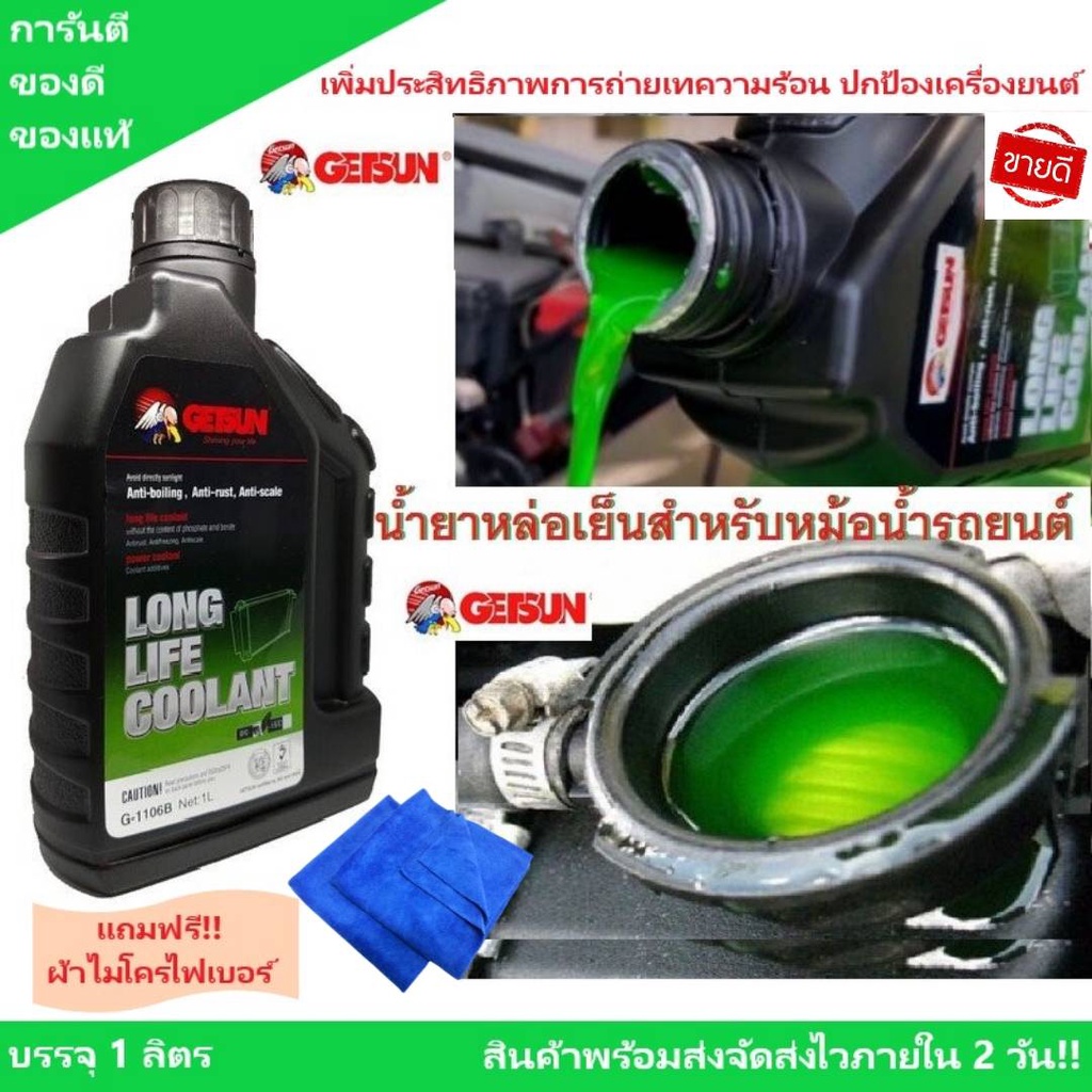 coolant ราคาพิเศษ | ซื้อออนไลน์ที่ Shopee ส่งฟรี*ทั่วไทย!