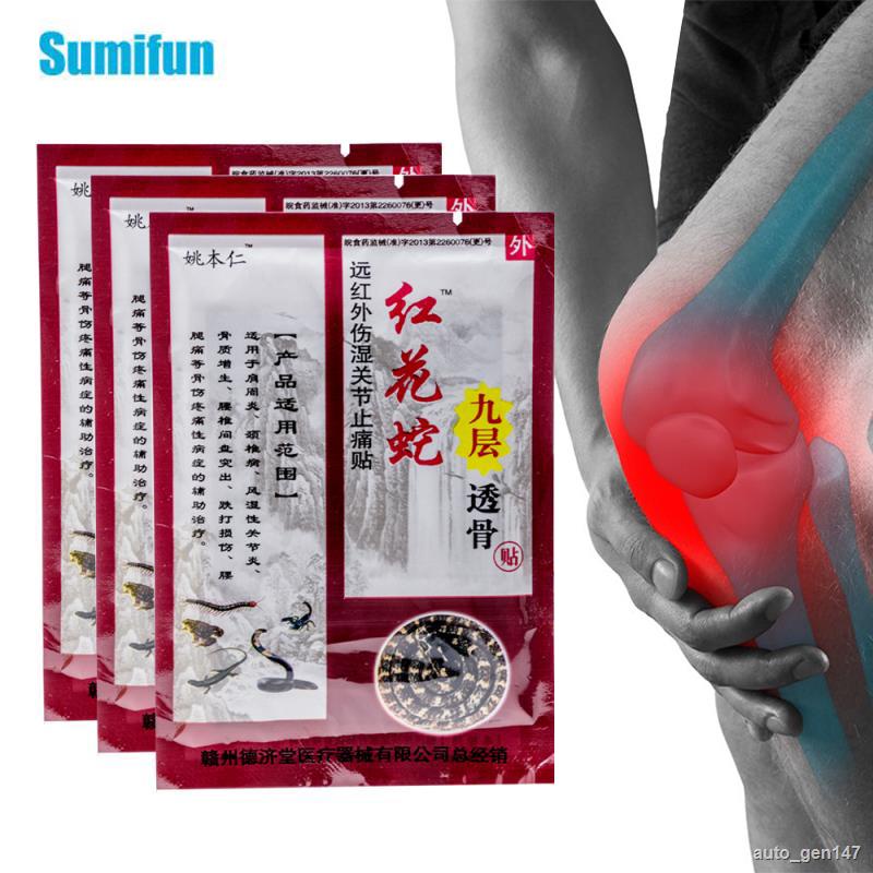 สติ๊กเกอร์ยาจีน 8Pcs Chinese Medical Back Neck Shoulder Pain Relief ...