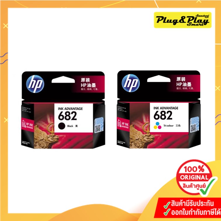 INK HP 3YM76AA Color (NO.682 ) | Shopee Thailand
