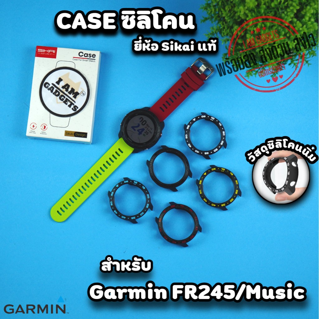 เคสกันกระแทก Garmin Forerunner 245 / 245M (FR245 / FR245M ) Case Sikai ...