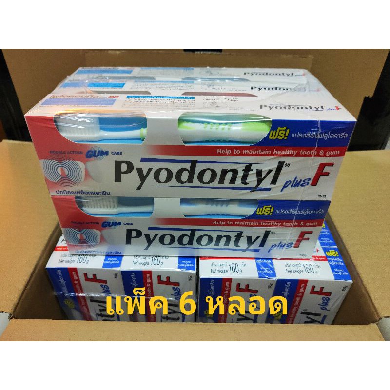 10.10(ขายส่งยกแพ็ค 6 หลอด)แถมแปรงฟรีในแพ็ค คละสี Pyodontyl plus F ยาสี ...
