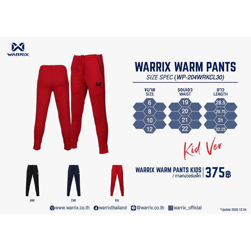 WARRIX กางเกงวอร์มเด็กขายาว WP-204WRKCL30 - warrix.official - ThaiPick
