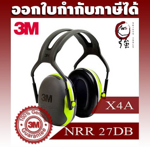 3M X4A อุปกรณ์ครอบหูลดเสียง PELTOR Earmuffs Over-the-Head NRR 27dB X4A ...