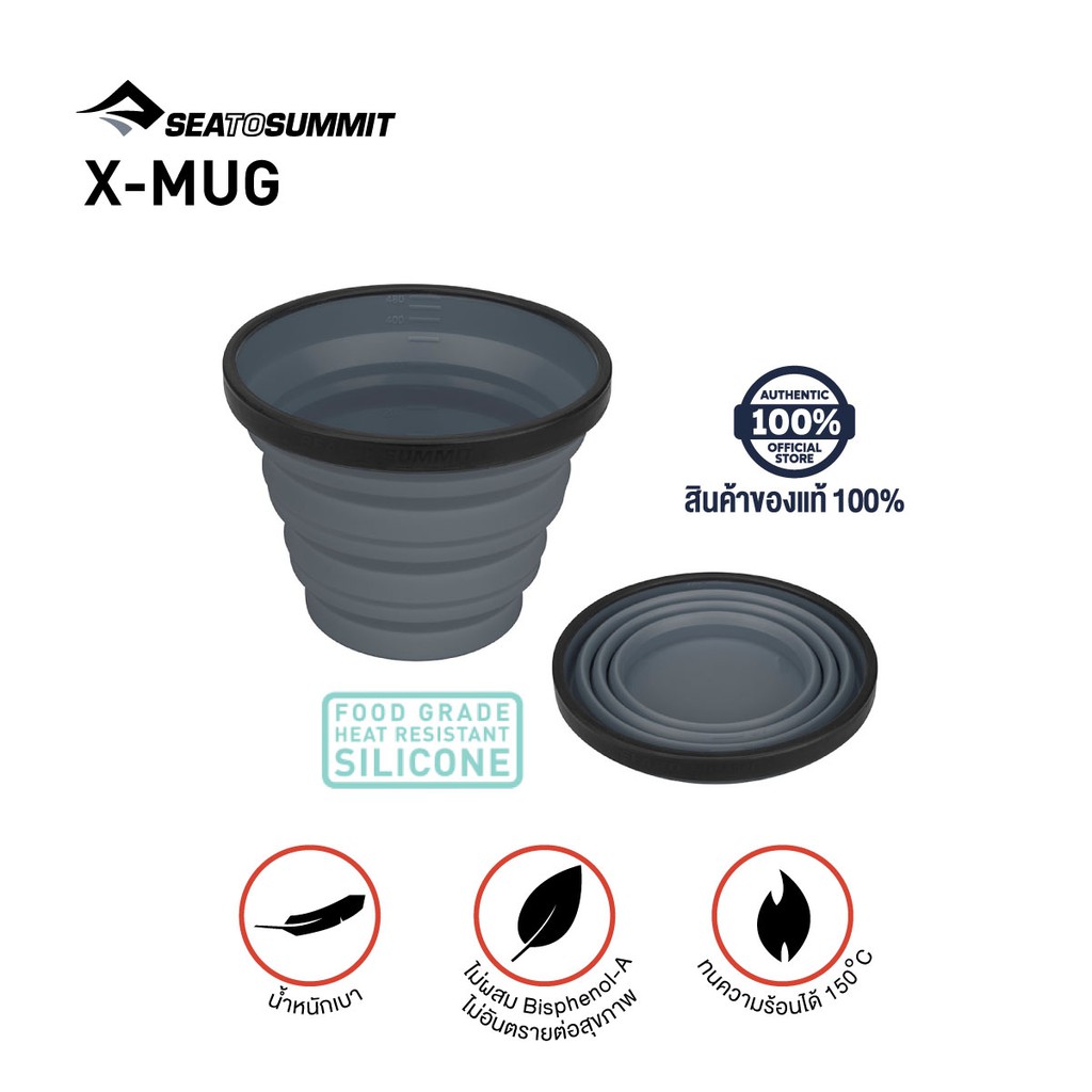 Sea to Summit X-MUG แก้วพกพาพับได้ - seatosummit_officialshop - ThaiPick