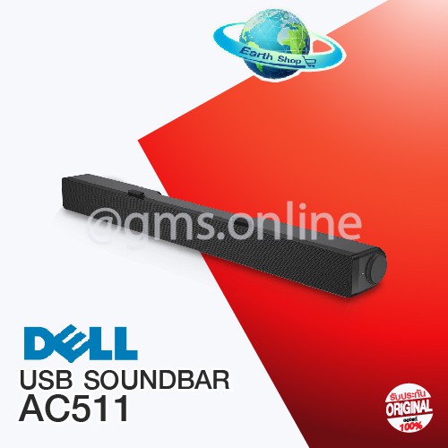DELL USB SOUNDBAR AC511 ลำโพงสำหรับติดตั้งกับจอ Dell | Shopee Thailand