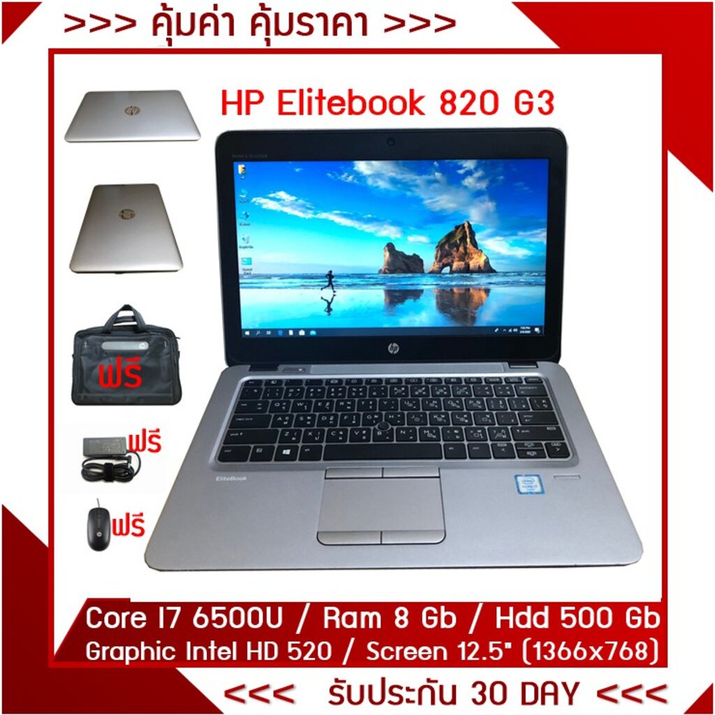 HP Core I7(Gen6) 6500U Ram 8 Gb Hdd 500 Gb อุปกรณ์ครบ เครื่องใช้งาน ...