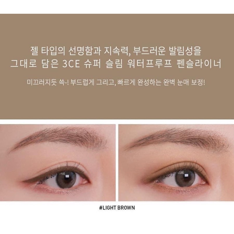 3CE SUPER SLIM WATERPROOF EYE LINER DEEP BROWN - punyaporn_jeab - ThaiPick