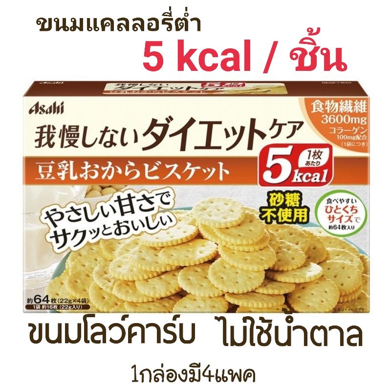 บิ๊กวัน โอเค ฟรุ๊ตตี้ บิสกิต OK Fruity Biscuit 210 กรัม บรรจุ 8 ซอง ...