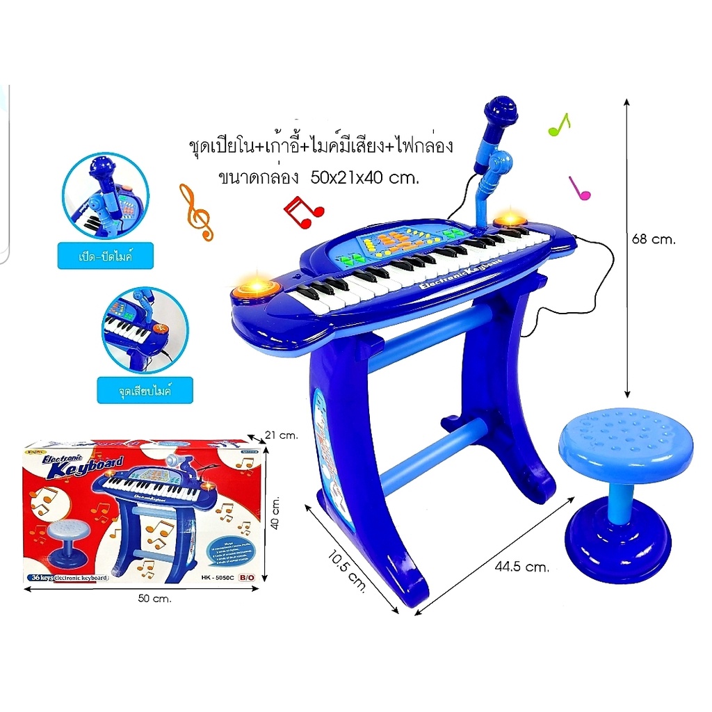 ออร์แกน เปียโน คีย์บอร์ดของเล่นมีเสียงดนตรี เปียโน ออร์แกนตั้งโต๊ะ ...