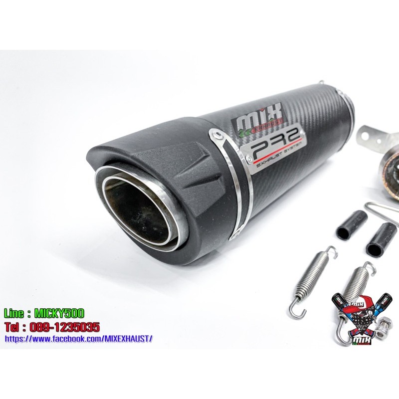 ปลายท่อ PR2 GT คาร์บอนเคฟล่าแท้ทั้งใบ มีคอท่อ 2 นิ้ว และ 2.5 นิ้ว ...