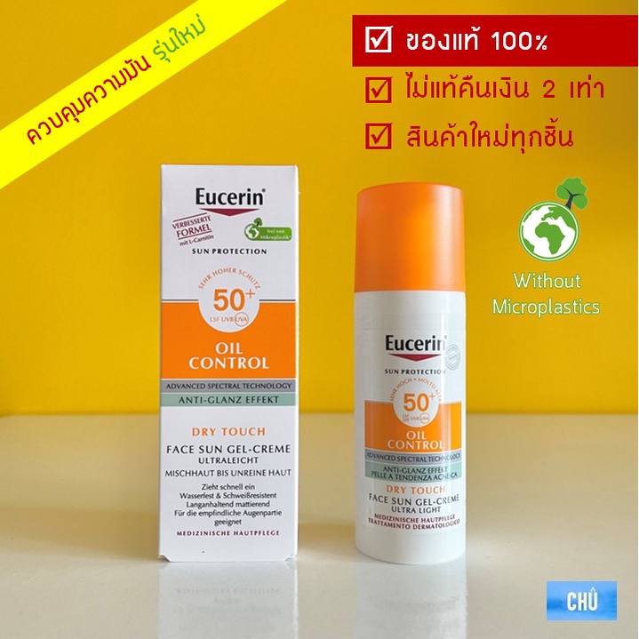 (รุ่นใหม่) Eucerin Sun Dry Touch Oil Control Face SPF50+ PA+++ 50 ml ...