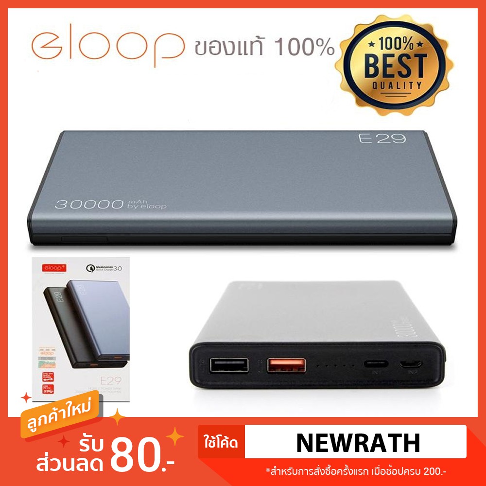 Eloop รุ่น E29 ของแท้ แบตสำรอง Power Bank ความจุ 30000mAh ...