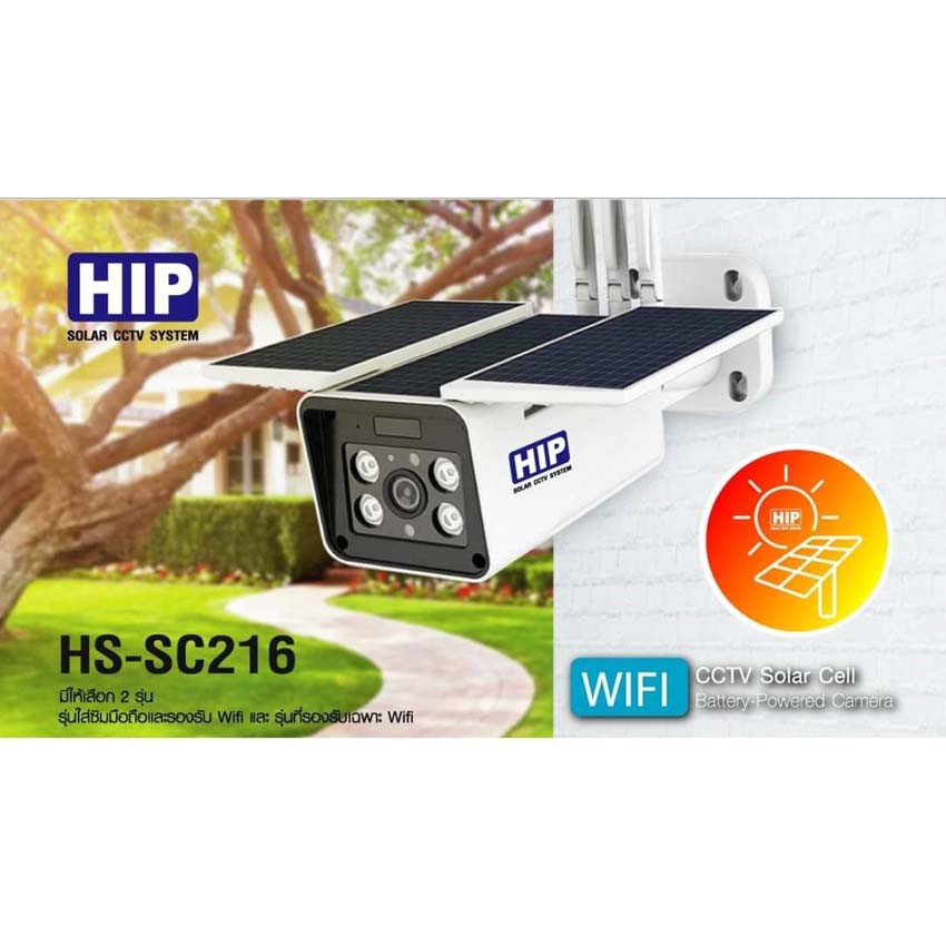 กล้องโรบอท HIP CCTV Solar Cell HS-SC216 Wifi - inhome.gadget - ThaiPick