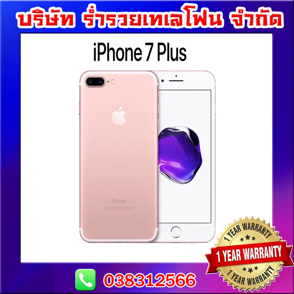 iPhone 7plus Refurbished Apple iphone 7 Plus 32GB / 128GB เครื่องนอก ...