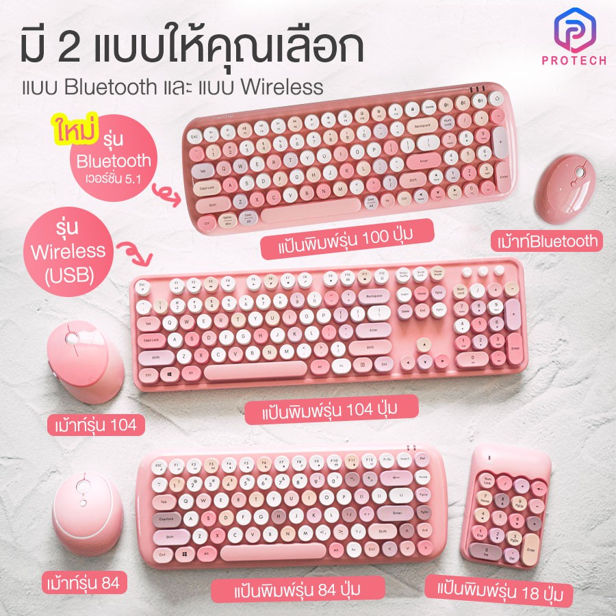 ProTech ชุดคีย์บอร์ดและเม้าส์ไร้สายแบบบลูทูธ Wireless / Bluetooth V5.1 ...
