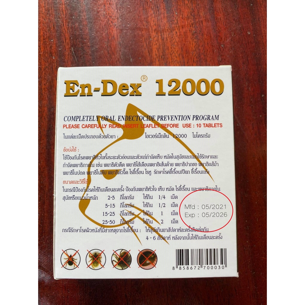 1 กล่อง 10 เม็ด En-dex 12000 แท้100 - toyoushope - ThaiPick
